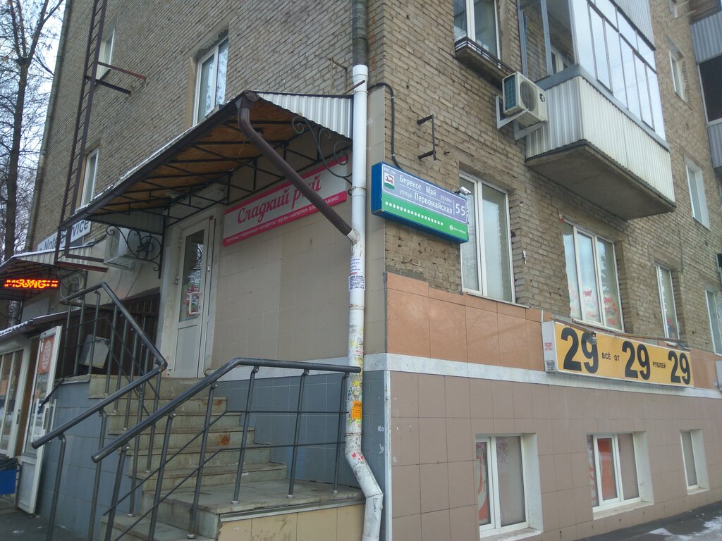 Ev eşyası mağazaları Всё от 29 рублей, Ufa, foto