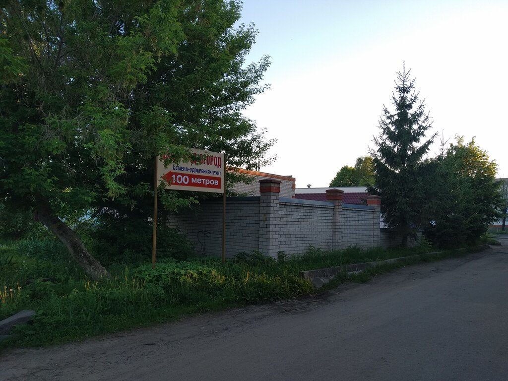 Bahçecilik mağazaları Дом сад огород, Orel, foto