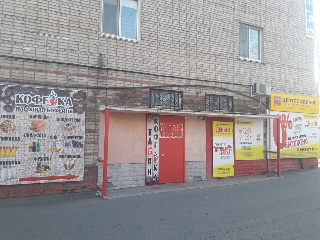 Kahve dükkanları Кофейка, Artem, foto