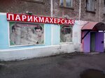 Гламур (Gagarina Street No:5А), güzellik salonu  Vorkuta'dan