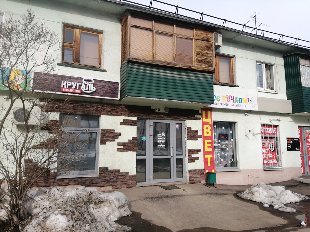 Bira dükkanı Firmenny pivnoy magazin, Novokuybyşevsk, foto