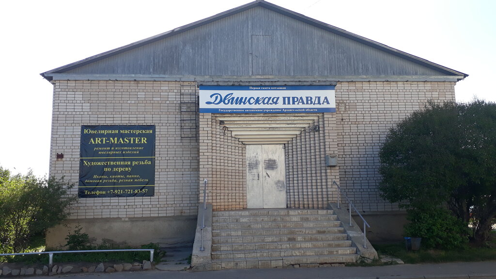 Gazete ve dergiler Dvinskaya pravda, Kotlas, foto