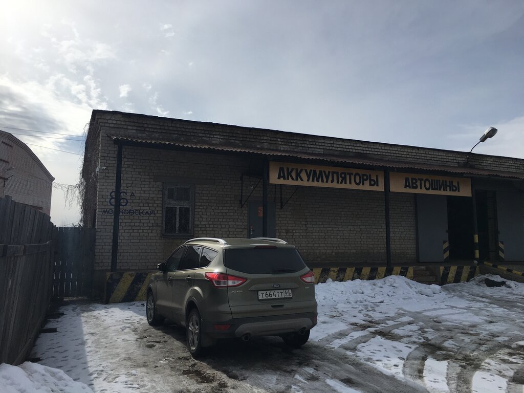 Jant ve lastikçiler Шины и аккумуляторы на Московской, Kostroma, foto