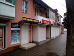 Gorod (ulitsa Sofyi Perovskoy No:10), emlak ofisi  Tuapse'den