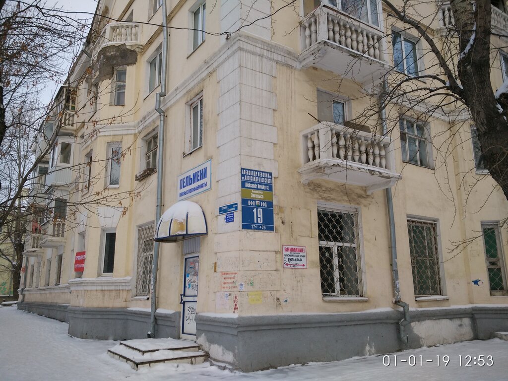 Dondurulmuş gıda firmaları Мясные полуфабрикаты, Ufa, foto