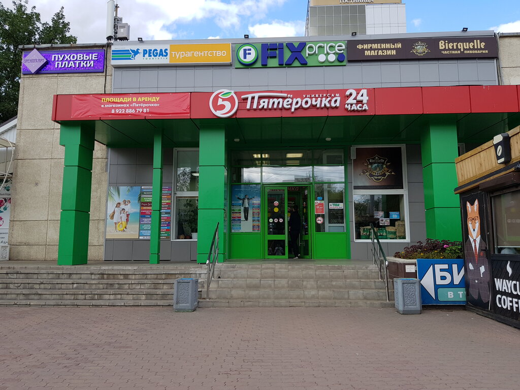 Seyahat acenteleri Pegas Touristik, Orenburg, foto