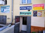 Альтамода (Mira Avenue No:60), terziler  Omsk'tan