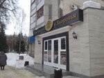 НиКо (Moskovskaya Street No:7), güzellik salonu  Novomoskovsk'tan