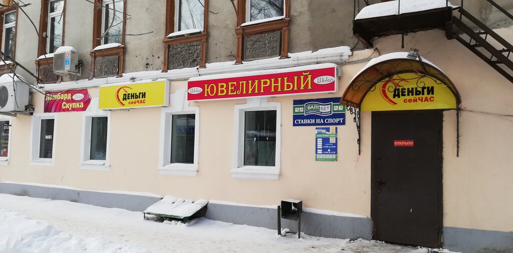Mikrofinans Деньги сейчас, Murom, foto