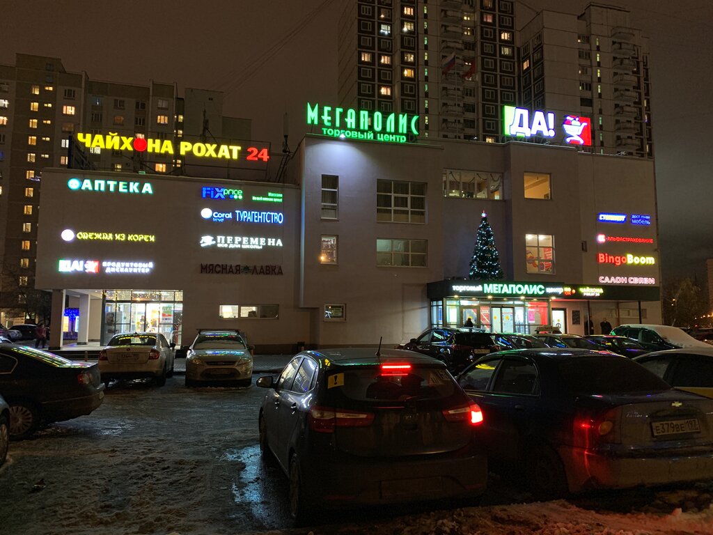 Çocuk giyim mağazaları Перемена, Moskova, foto