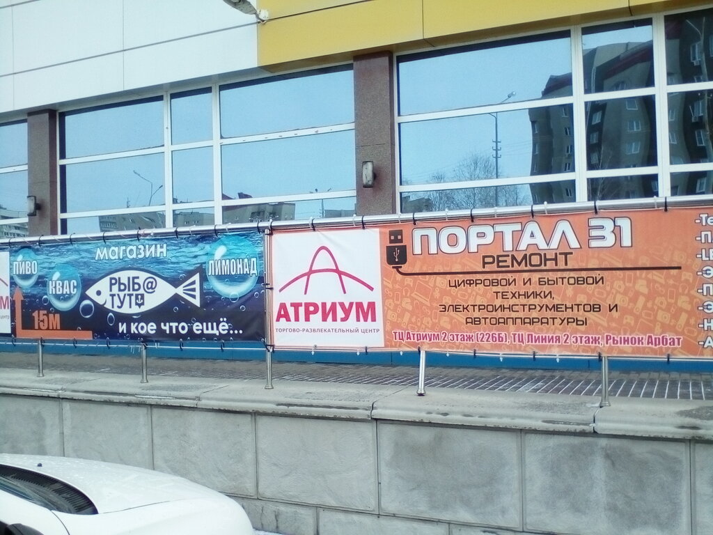 Bira dükkanı Рыба тут, Gubkin, foto