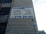 Металлообработка (Trikotazhnaya ulitsa No:52/2), torna işleri  Novosibirsk'ten