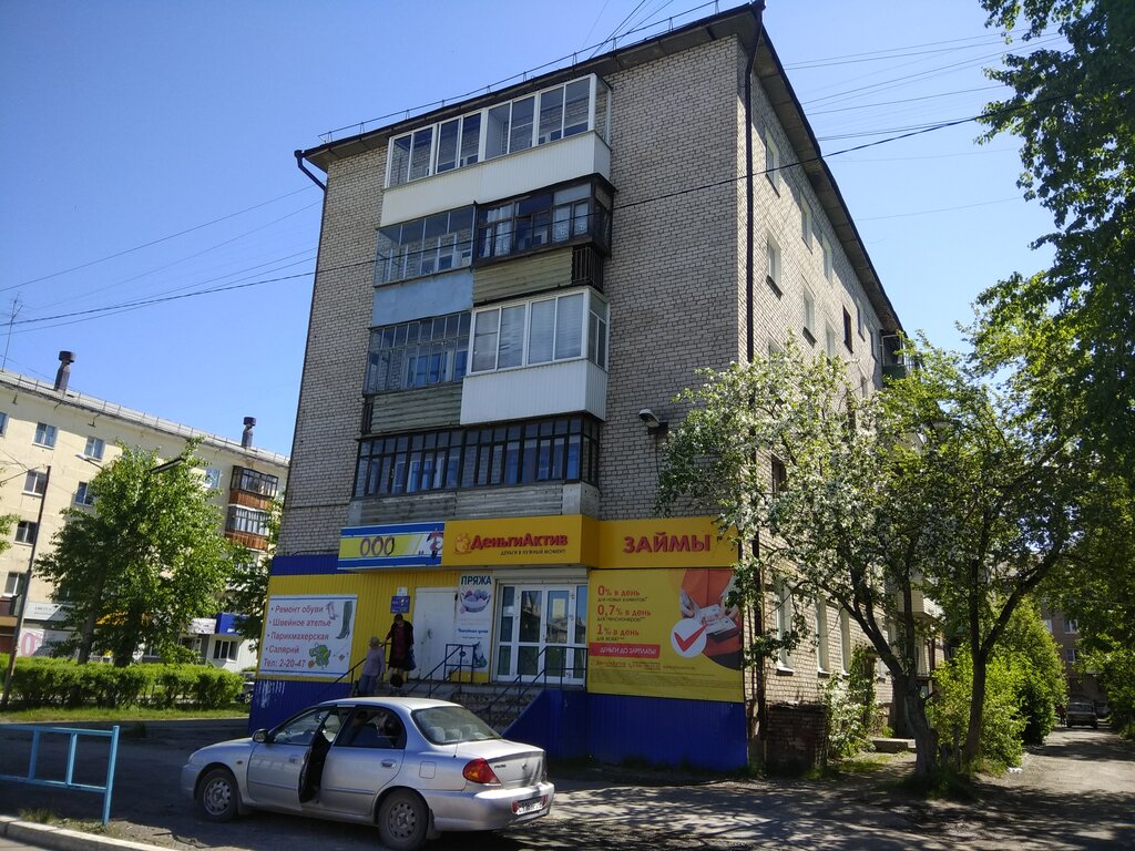 Ayakkabı tamiri Ремонт обуви, Krasnouralsk, foto