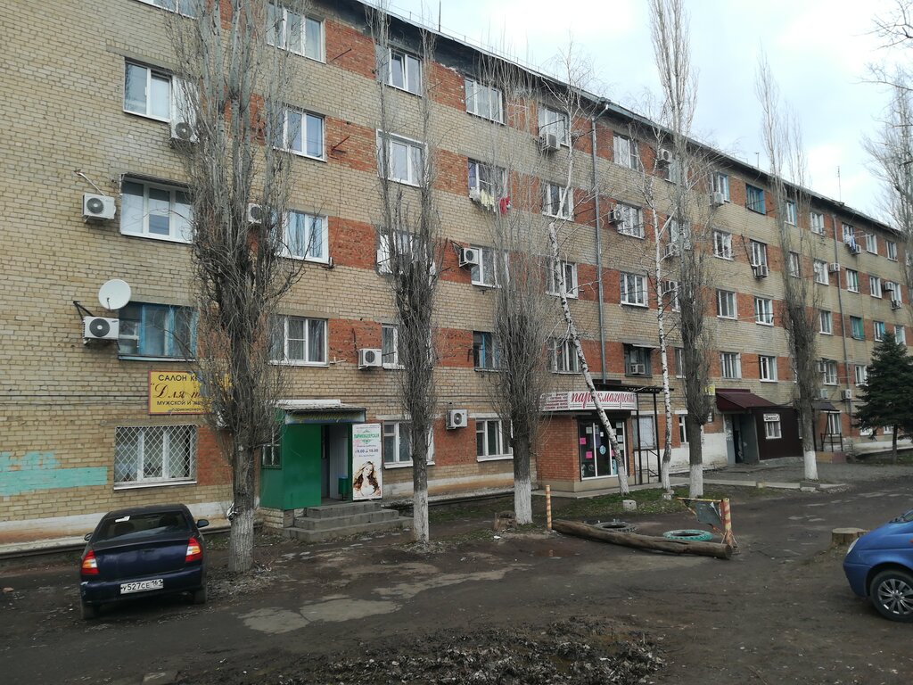 Güzellik salonu Для тебя, Şahty, foto