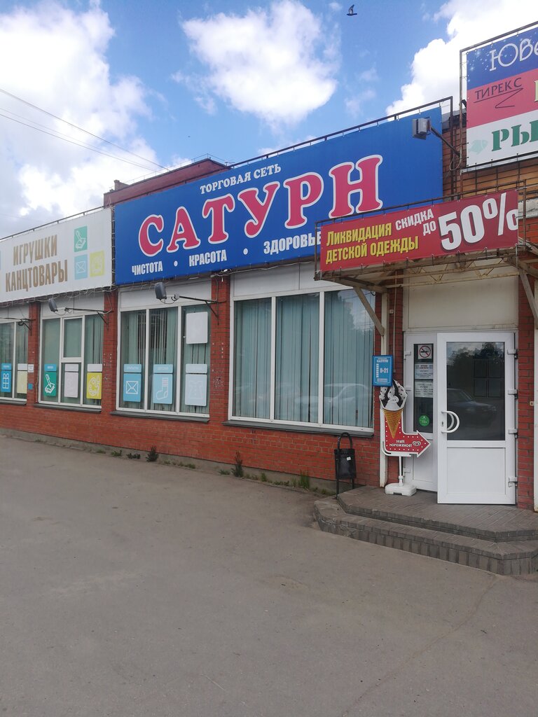 Çocuk mağazaları Magazin Mir detstva, Kaluga, foto