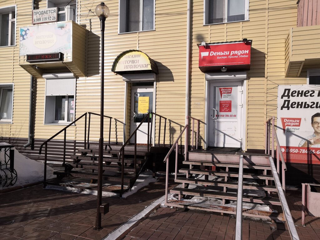 Dikiş malzemeleri Ниточки-Иголочки, Isilkul, foto