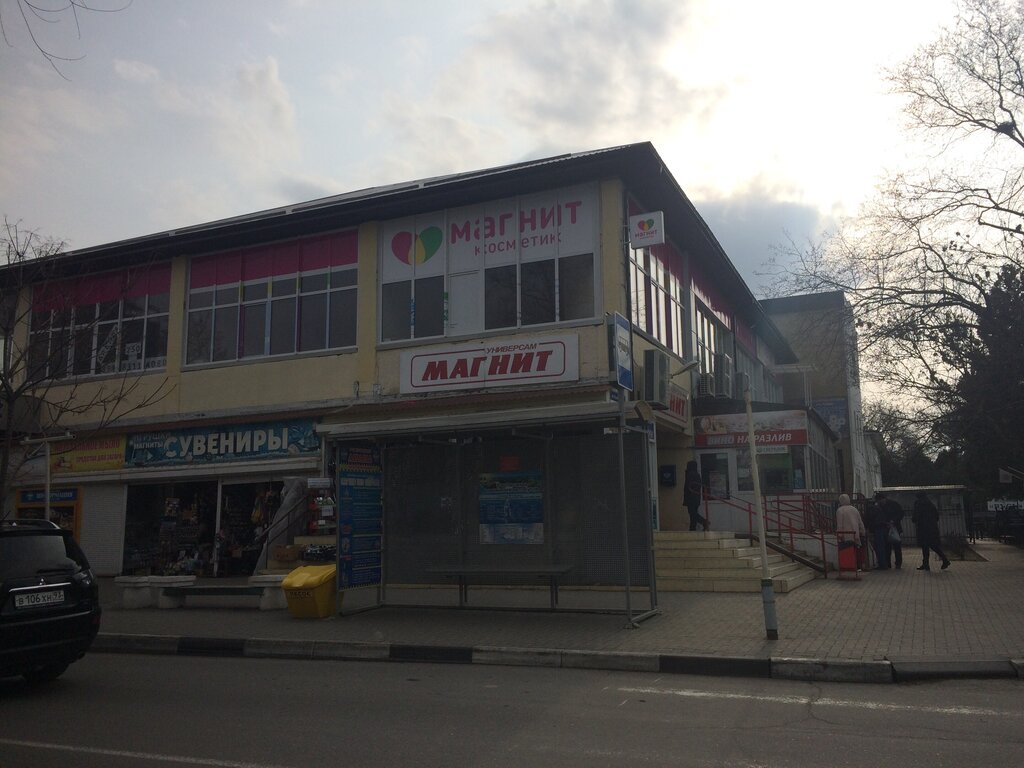 Kozmetik ve parfümeri mağazaları M. Kosmetik, Anapa, foto