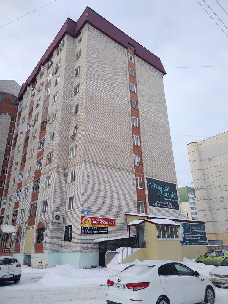 Kasap, şarküteri Звениговский, Dmitrovgrad, foto