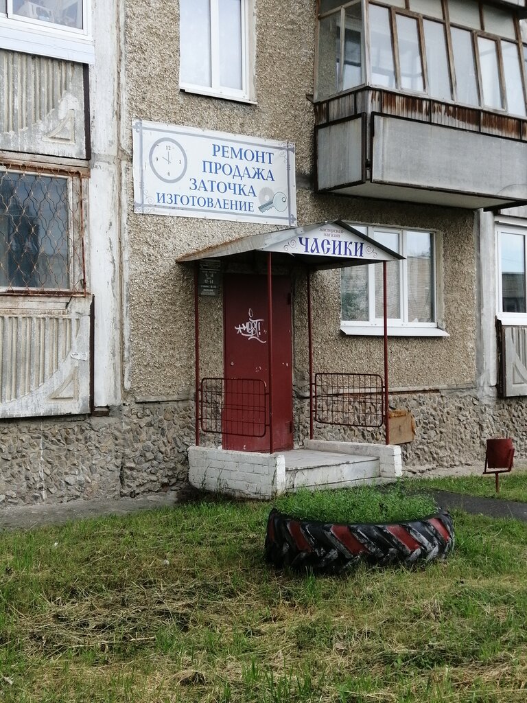 Saat tamircileri Masterskaya Chasiki, Bogdanoviç, foto