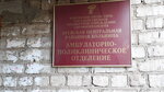 Кировское областное государственное бюджетное учреждение здравоохранения Зуевская центральная районная больница Амбулаторно-поликлиническое отделение (Ispolkomovskaya ulitsa No:107), aile sağlığı merkezi  Zuevka'dan