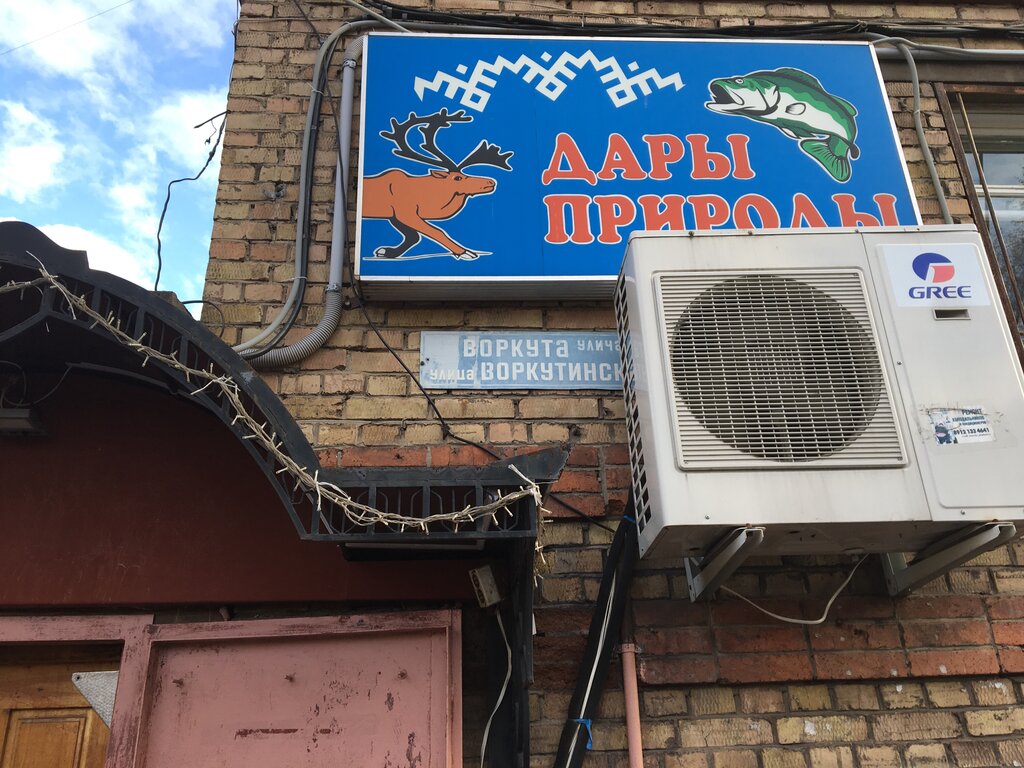 Market Дары природы, Inta, foto
