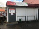 Петруха (vulica III Internacyjanala No:63), kanatlı hayvan ürünleri ve yumurta  Borisov'dan