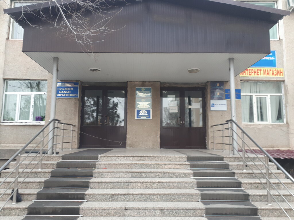 Diğer Online Store, Taraz, foto