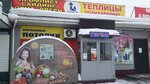 Ксерокопия (Krasnooktyabrskaya ulitsa No:190к3), fotokopi dükkanları  Biysk'ten