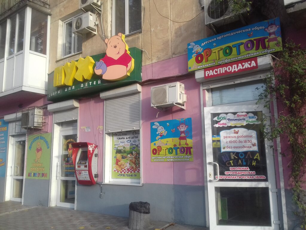 Çocuk besinleri, bebe mamaları Винни Пух, Simferopol (Akmescit), foto