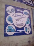 Ремонт электрооборудования (Sovetskaya ulitsa No:1/3), elektrikli cihazların tamiri  Rej'den