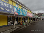 Строительный магазин (Simferopolskoye Highway No:4с6), yapı mağazası  Çehov'dan