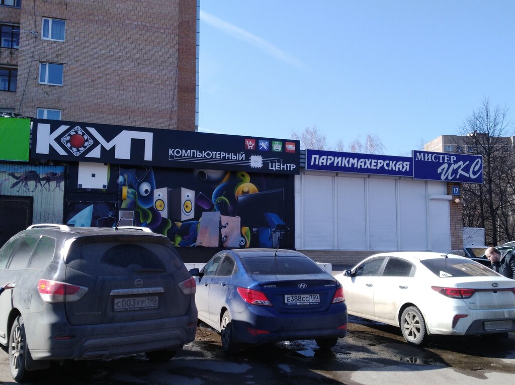 Kuaförler Mister Iks, Podolsk, foto