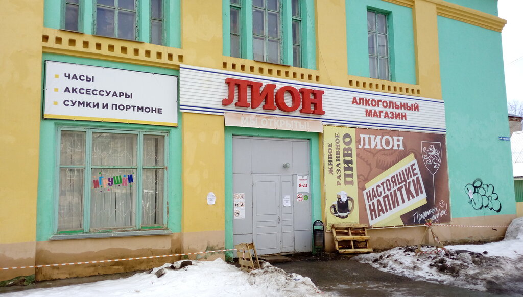Alkollü içecekler Lion, Kudymkar, foto
