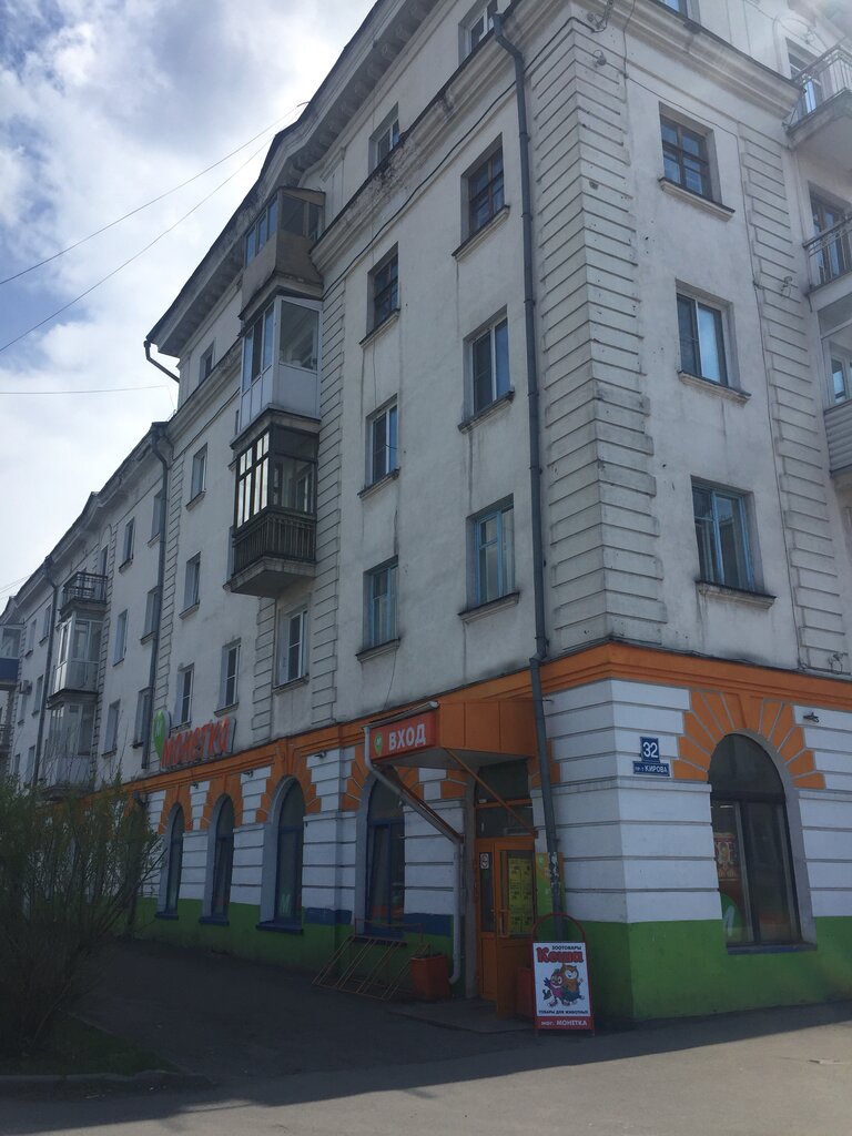 Süpermarket Монетка, Leninsk‑Kuznetski, foto