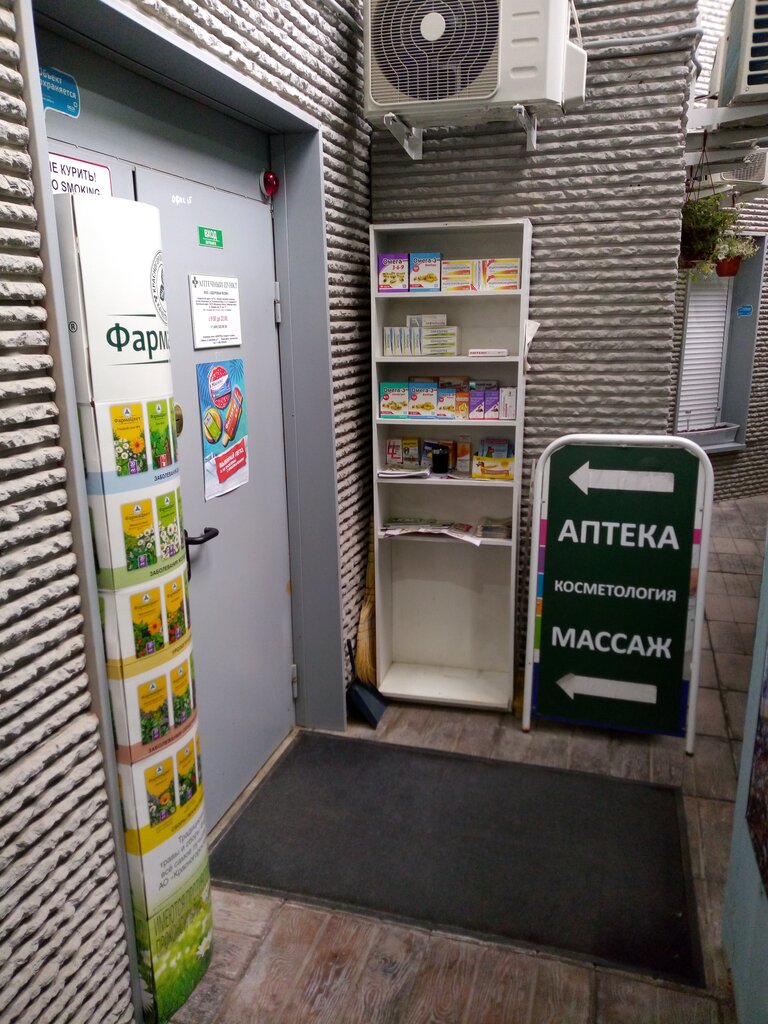 Eczaneler Zdorov'ya Vsem, Vidnoye, foto