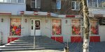 Ostrovok (prospekt Lenina No:87), market  Baltiysk'ten
