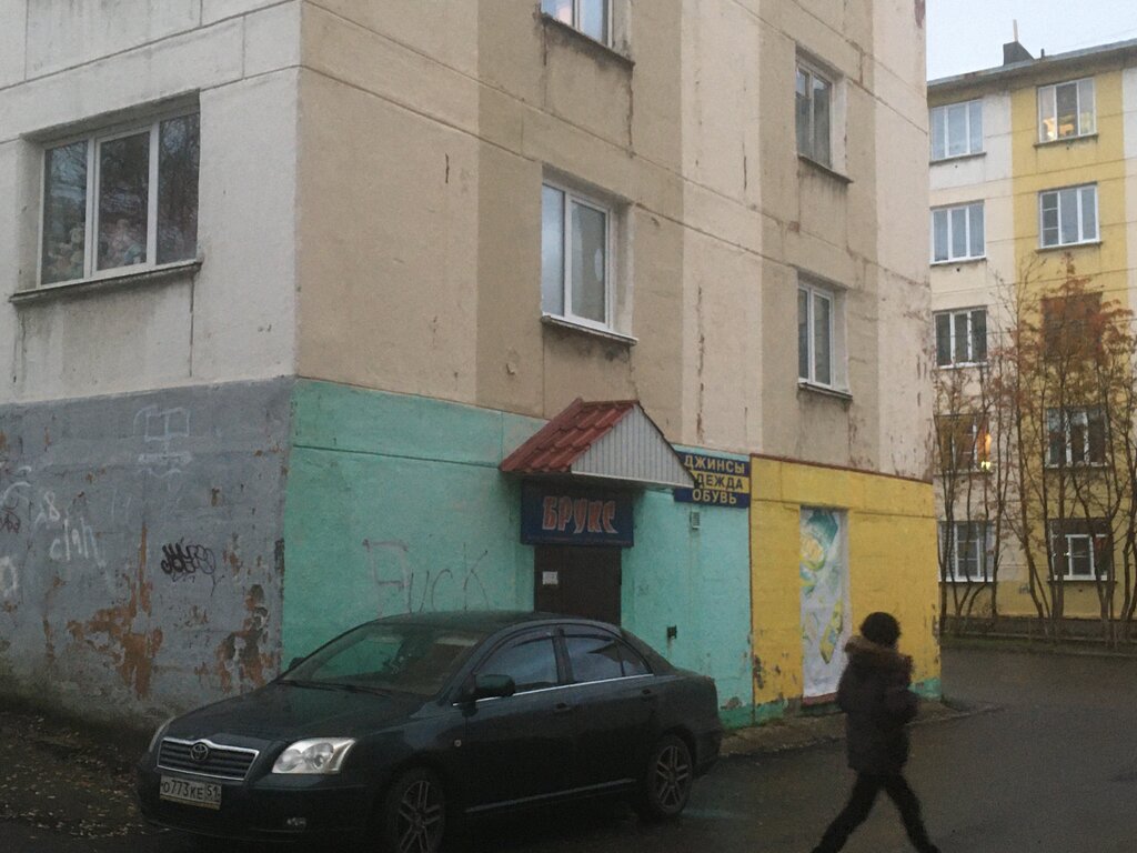 Denim giyim Брукс, Zapolyarni, foto