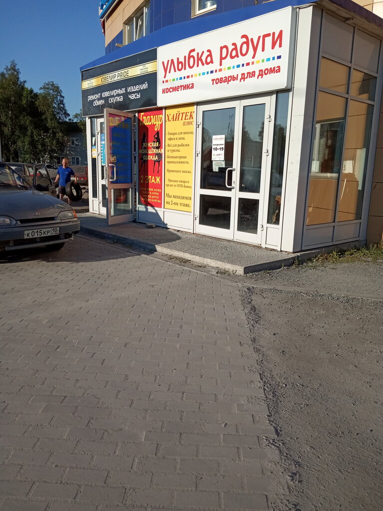 Giyim mağazası Гламур, Belomorsk, foto