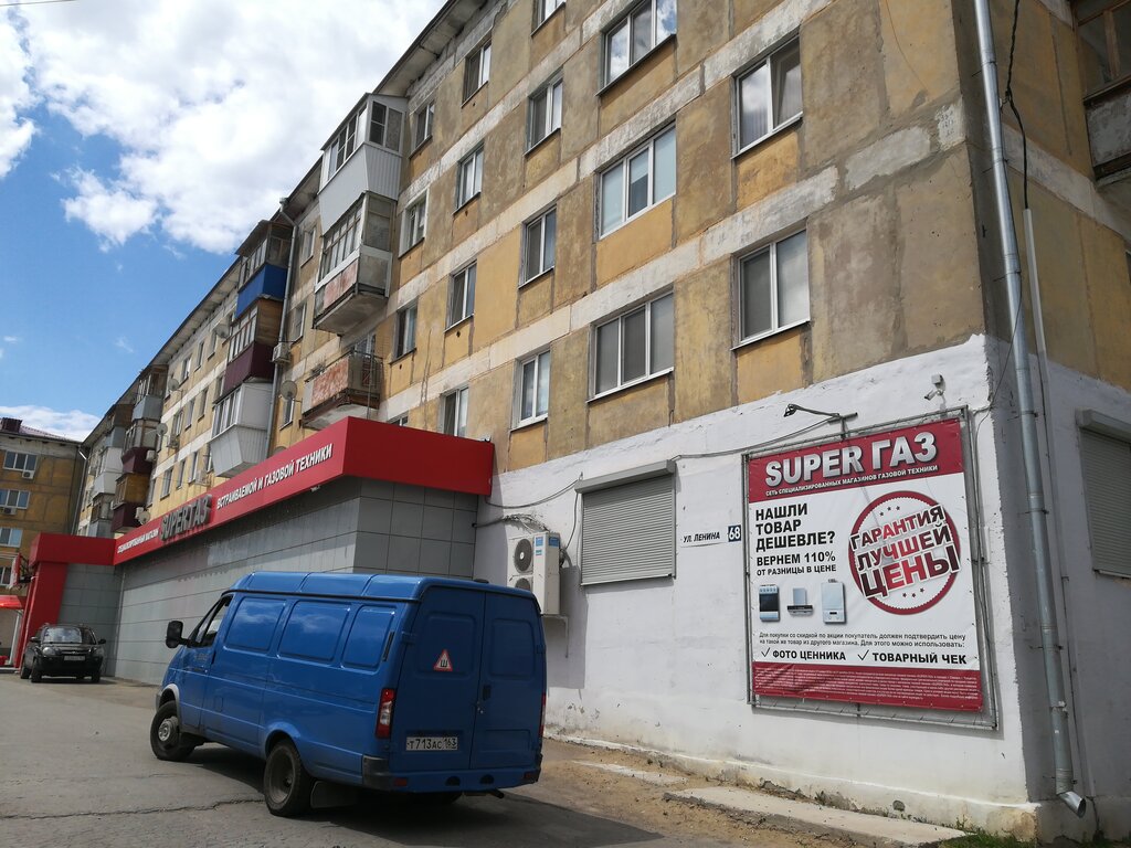 Doğal gaz hizmetleri Super Gas, Çapayevsk, foto