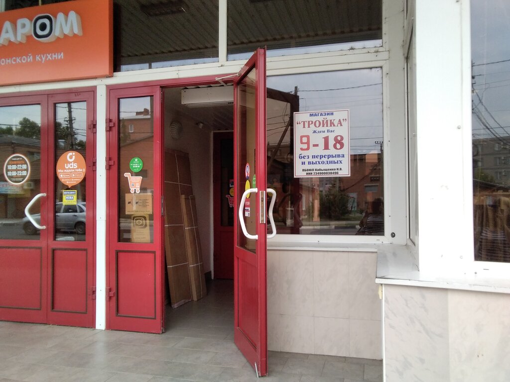 Mobilya mağazaları Troyka, Ip, Slaviansk‑na‑Kubani, foto