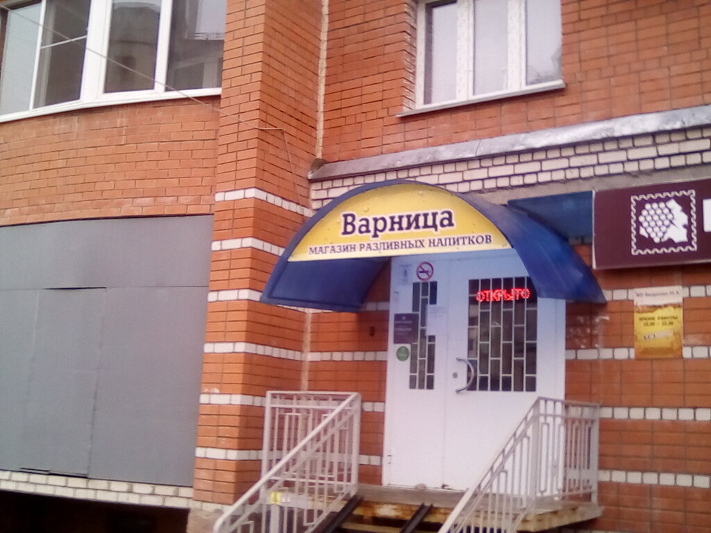 Bira dükkanı Варница, Kaluga, foto