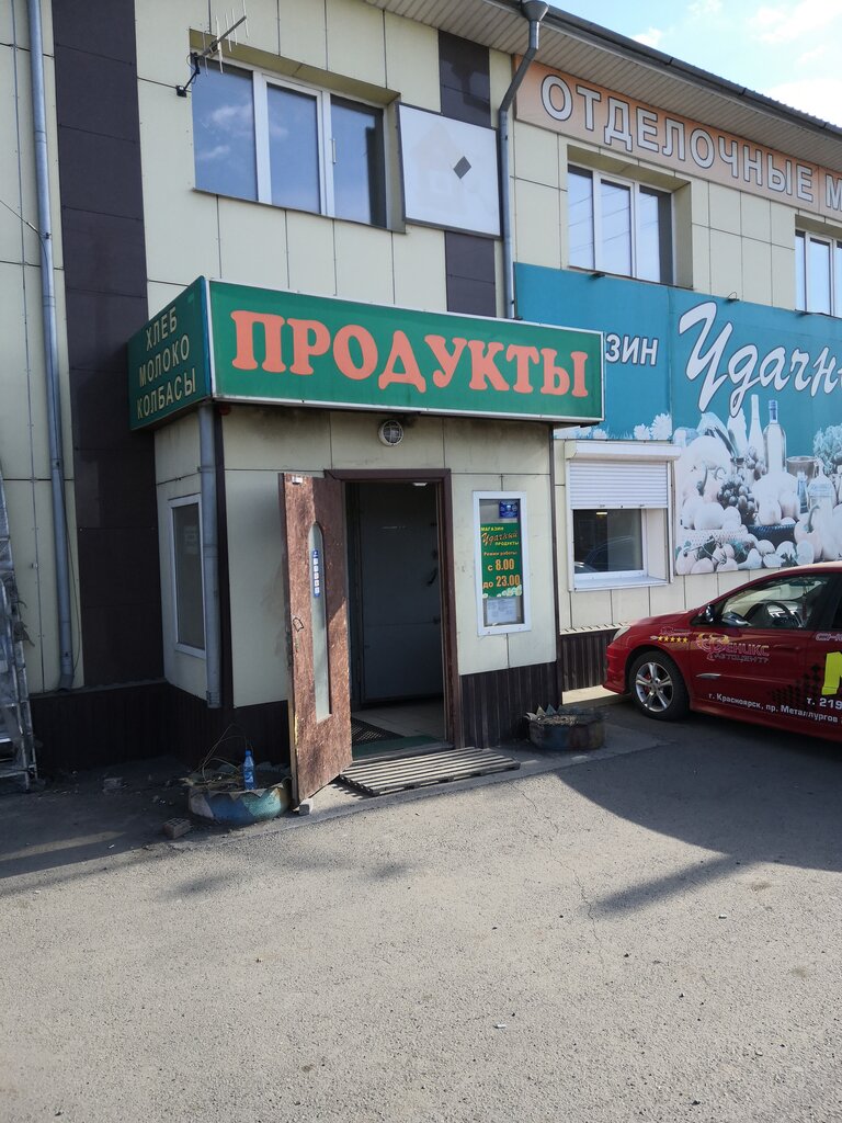 Market Удачный, Minusinsk, foto