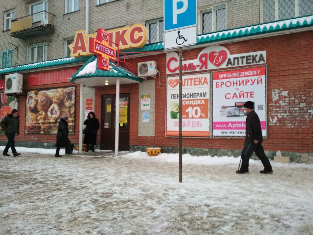 Eczaneler Sem-Ya, Biysk, foto