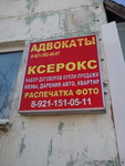Mezhdunarodnaya Kollegiya advokatov Sankt-Peterburg Murmansky filial (ulitsa Karla Marksa No:15), avukatlar  Zapolyarni'den