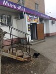Magazin Mini-Mag (ulitsa Stroiteley No:5), market  Yujnouralsk'tan