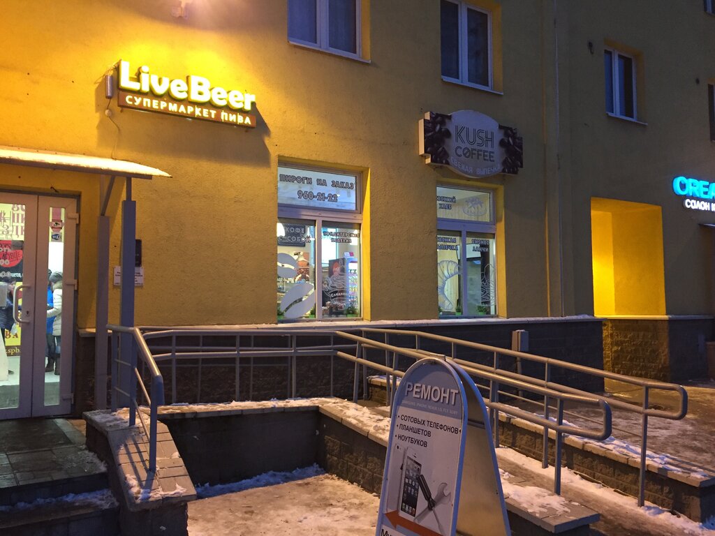 Kahve dükkanları Kush coffee, Saint‑Petersburg, foto