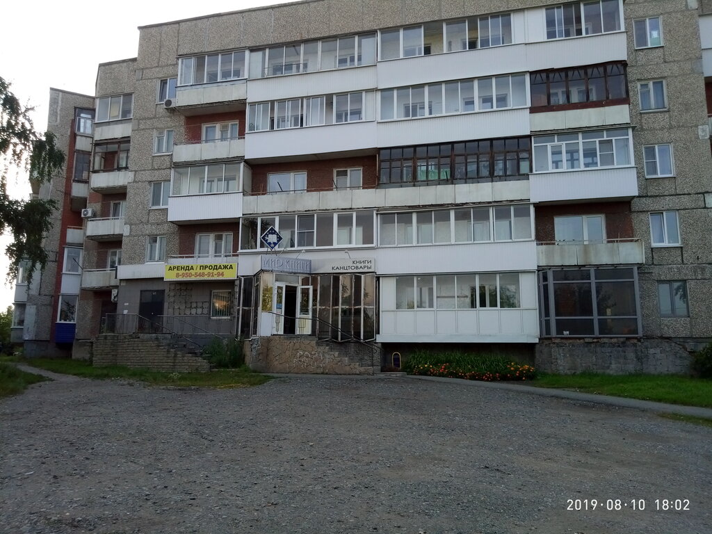 Kitap mağazaları Mir knigi magazin Kolotova V. P. Ip, İrbit, foto