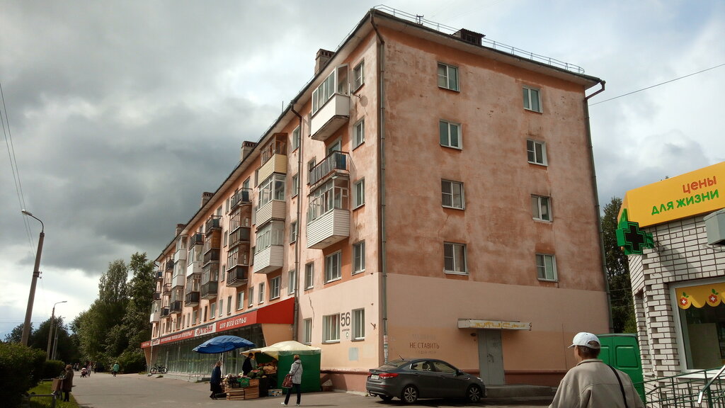 Eczaneler Живика, Severodvinsk, foto