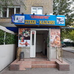Kulinariya (Adolf Ianýshkevıch kóshesi No:3), market  Astana'dan
