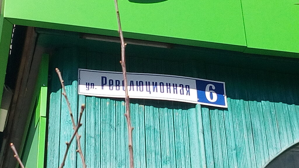 GSM operatörleri beeline, Furmanov, foto